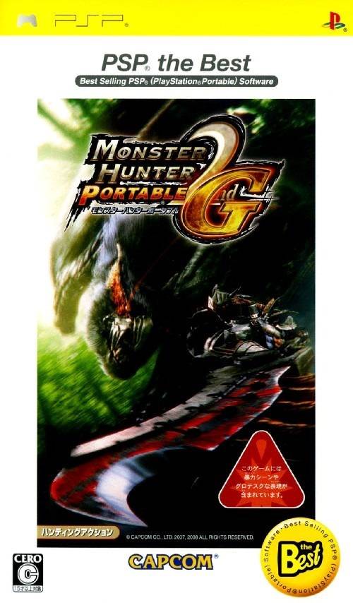Monster Hunter Portable 2nd G (PSP the Best) #08019